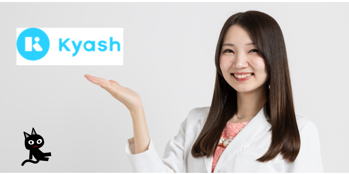 Kyash（キャッシュ）とは？新時代のスマート決済アプリの機能・使い方・活用法を徹底解説 - 電子ギフト現金化ch