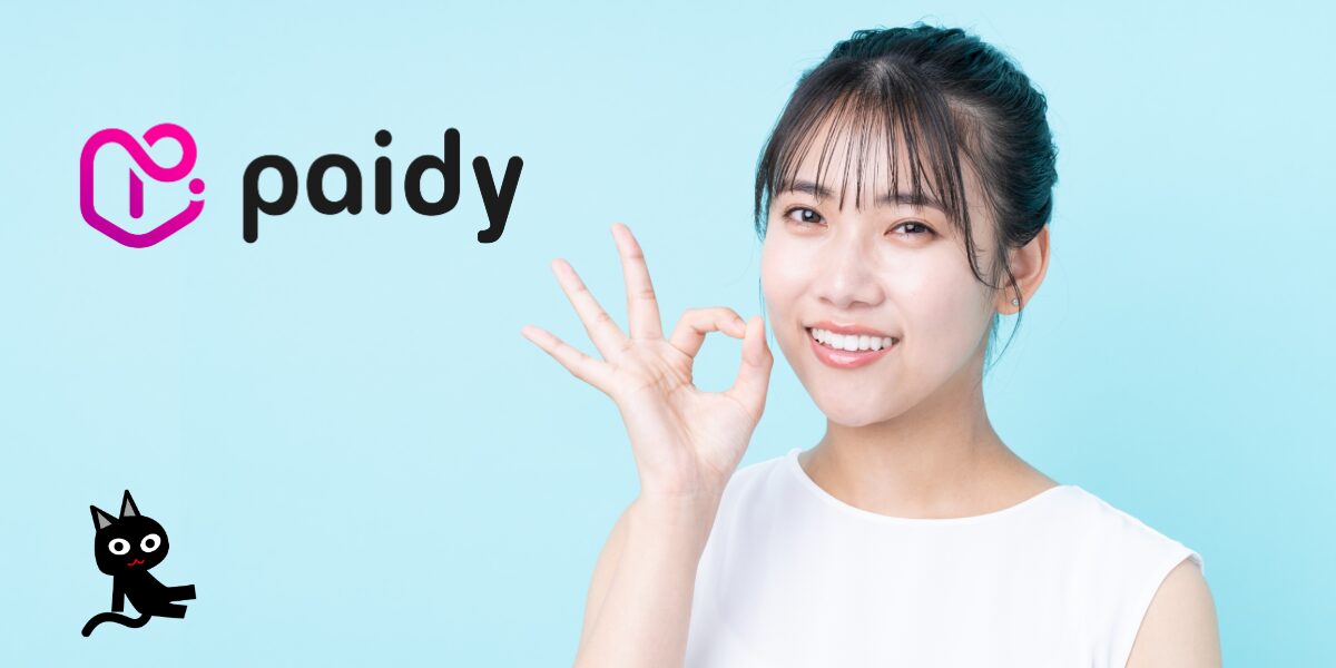 Paidy（ペイディ）とは？後払い決済の仕組み・使い方・安全性を徹底解説 - 電子ギフト現金化ch