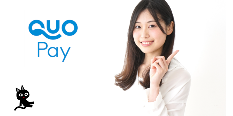 【2025年版】QUOカードPayは現金化できる？後払い購入の可否と換金率・安全な売却方法を解説 - 電子ギフト現金化ch